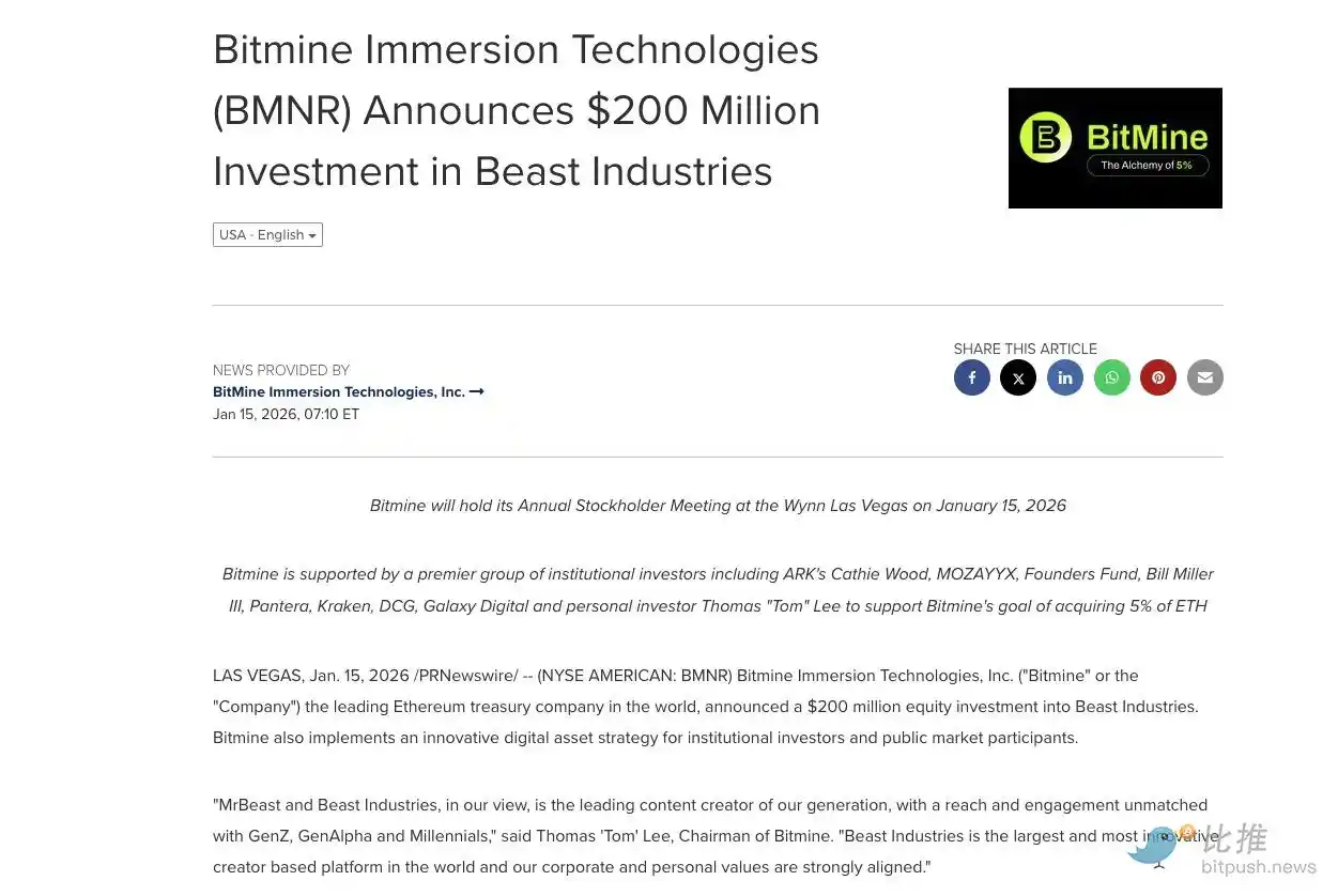 Tom Lee 的 BMNR 向 MrBeast 的 Beast Industries 投資 2 億美元，瞄準 DeFi 整合 | KuCoin